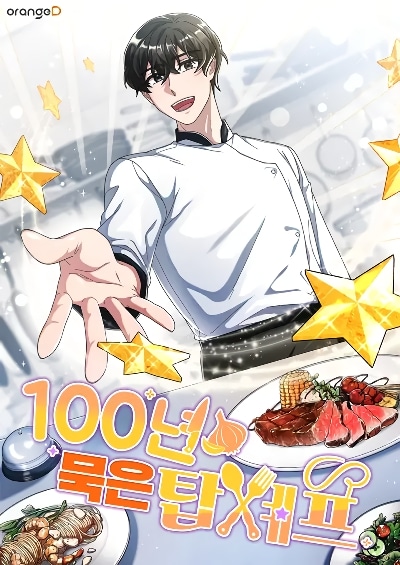 100-Year-Old Top Chef - Manga-Yaoi | อ่านมังงะวาย การ์ตูนชายรักชาย แปลไทย